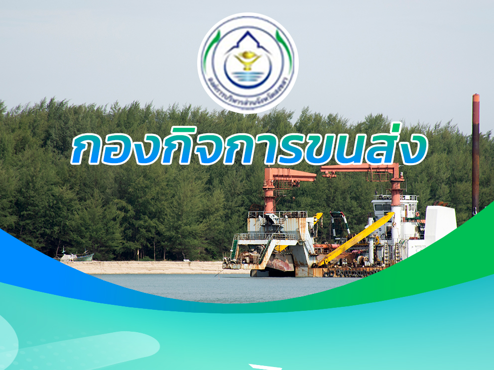 ประชาสัมพันธ์หลักสูตร “ปิดบัญชีในระบบ New e-LAAS สำหรับโรงเรียน/ศูนย์พัฒนาเด็กเล็กฯ"